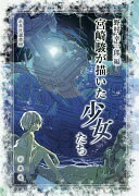 折れや破れ、書込み、日焼け、水濡れ跡や若干の汚れ等ある場合があります。帯や商品内のクーポン券などをお付けできる保証はしておりません。 シリアルコード、プロダクトコードの使用有無は保証しておりません。