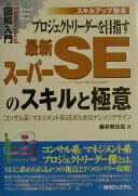 折れや破れ、書込み、日焼け、水濡れ跡や若干の汚れ等ある場合があります。帯や商品内のクーポン券などをお付けできる保証はしておりません。 シリアルコード、プロダクトコードの使用有無は保証しておりません。
