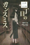 折れや破れ、書込み、日焼け、水濡れ跡や若干の汚れ等ある場合があります。帯や商品内のクーポン券などをお付けできる保証はしておりません。 シリアルコード、プロダクトコードの使用有無は保証しておりません。