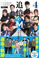 折れや破れ、書込み、日焼け、水濡れ跡や若干の汚れ等ある場合があります。帯や商品内のクーポン券などをお付けできる保証はしておりません。 シリアルコード、プロダクトコードの使用有無は保証しておりません。