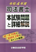 折れや破れ、書込み、日焼け、水濡れ跡や若干の汚れ等ある場合があります。帯や商品内のクーポン券などをお付けできる保証はしておりません。 シリアルコード、プロダクトコードの使用有無は保証しておりません。