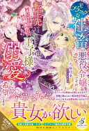 折れや破れ、書込み、日焼け、水濡れ跡や若干の汚れ等ある場合があります。帯や商品内のクーポン券などをお付けできる保証はしておりません。 シリアルコード、プロダクトコードの使用有無は保証しておりません。