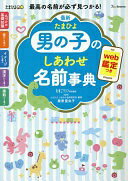 折れや破れ、書込み、日焼け、水濡れ跡や若干の汚れ等ある場合があります。帯や商品内のクーポン券などをお付けできる保証はしておりません。 シリアルコード、プロダクトコードの使用有無は保証しておりません。