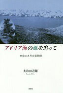 折れや破れ、書込み、日焼け、水濡れ跡や若干の汚れ等ある場合があります。帯や商品内のクーポン券などをお付けできる保証はしておりません。 シリアルコード、プロダクトコードの使用有無は保証しておりません。