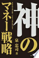 折れや破れ、書込み、日焼け、水濡れ跡や若干の汚れ等ある場合があります。帯や商品内のクーポン券などをお付けできる保証はしておりません。 シリアルコード、プロダクトコードの使用有無は保証しておりません。