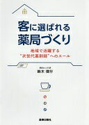 折れや破れ、書込み、日焼け、水濡れ跡や若干の汚れ等ある場合があります。帯や商品内のクーポン券などをお付けできる保証はしておりません。 シリアルコード、プロダクトコードの使用有無は保証しておりません。