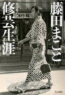 折れや破れ、書込み、日焼け、水濡れ跡や若干の汚れ等ある場合があります。帯や商品内のクーポン券などをお付けできる保証はしておりません。 シリアルコード、プロダクトコードの使用有無は保証しておりません。