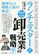 折れや破れ、書込み、日焼け、水濡れ跡や若干の汚れ等ある場合があります。帯や商品内のクーポン券などをお付けできる保証はしておりません。 シリアルコード、プロダクトコードの使用有無は保証しておりません。