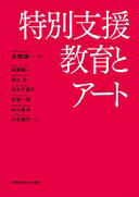 商品画像と表紙が異なります。(2018年3月30日、初版第1刷発行)折れや破れ、書込み、日焼け、水濡れ跡や若干の汚れ等ある場合があります。帯や商品内のクーポン券などをお付けできる保証はしておりません。 シリアルコード、プロダクトコードの使用...