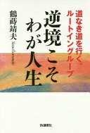 折れや破れ、書込み、日焼け、水濡れ跡や若干の汚れ等ある場合があります。帯や商品内のクーポン券などをお付けできる保証はしておりません。 シリアルコード、プロダクトコードの使用有無は保証しておりません。