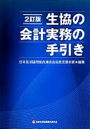 折れや破れ、書込み、日焼け、水濡れ跡や若干の汚れ等ある場合があります。帯や商品内のクーポン券などをお付けできる保証はしておりません。 シリアルコード、プロダクトコードの使用有無は保証しておりません。
