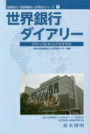 折れや破れ、書込み、日焼け、水濡れ跡や若干の汚れ等ある場合があります。帯や商品内のクーポン券などをお付けできる保証はしておりません。 シリアルコード、プロダクトコードの使用有無は保証しておりません。