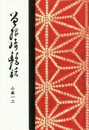 折れや破れ、書込み、日焼け、水濡れ跡や若干の汚れ等ある場合があります。帯や商品内のクーポン券などをお付けできる保証はしておりません。 シリアルコード、プロダクトコードの使用有無は保証しておりません。