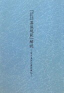 折れや破れ、書込み、日焼け、水濡れ跡や若干の汚れ等ある場合があります。帯や商品内のクーポン券などをお付けできる保証はしておりません。 シリアルコード、プロダクトコードの使用有無は保証しておりません。