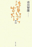 折れや破れ、書込み、日焼け、水濡れ跡や若干の汚れ等ある場合があります。帯や商品内のクーポン券などをお付けできる保証はしておりません。 シリアルコード、プロダクトコードの使用有無は保証しておりません。