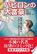 折れや破れ、書込み、日焼け、水濡れ跡や若干の汚れ等ある場合があります。帯や商品内のクーポン券などをお付けできる保証はしておりません。 シリアルコード、プロダクトコードの使用有無は保証しておりません。