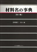 折れや破れ、書込み、日焼け、水濡れ跡や若干の汚れ等ある場合があります。帯や商品内のクーポン券などをお付けできる保証はしておりません。 シリアルコード、プロダクトコードの使用有無は保証しておりません。