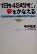 折れや破れ、書込み、日焼け、水濡れ跡や若干の汚れ等ある場合があります。帯や商品内のクーポン券などをお付けできる保証はしておりません。 シリアルコード、プロダクトコードの使用有無は保証しておりません。