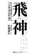 折れや破れ、書込み、日焼け、水濡れ跡や若干の汚れ等ある場合があります。帯や商品内のクーポン券などをお付けできる保証はしておりません。 シリアルコード、プロダクトコードの使用有無は保証しておりません。