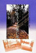 折れや破れ、書込み、日焼け、水濡れ跡や若干の汚れ等ある場合があります。帯や商品内のクーポン券などをお付けできる保証はしておりません。 シリアルコード、プロダクトコードの使用有無は保証しておりません。