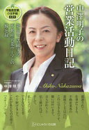 使用感はありますが、カバー・中身ともに良好な状態です。帯や商品内のクーポン券などをお付けできる保証はしておりません。 シリアルコード、プロダクトコードの使用有無は保証しておりません。