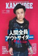 折れや破れ、書込み、日焼け、水濡れ跡や若干の汚れ等ある場合があります。帯や商品内のクーポン券などをお付けできる保証はしておりません。 シリアルコード、プロダクトコードの使用有無は保証しておりません。