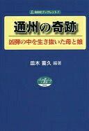 折れや破れ、書込み、日焼け、水濡れ跡や若干の汚れ等ある場合があります。帯や商品内のクーポン券などをお付けできる保証はしておりません。 シリアルコード、プロダクトコードの使用有無は保証しておりません。