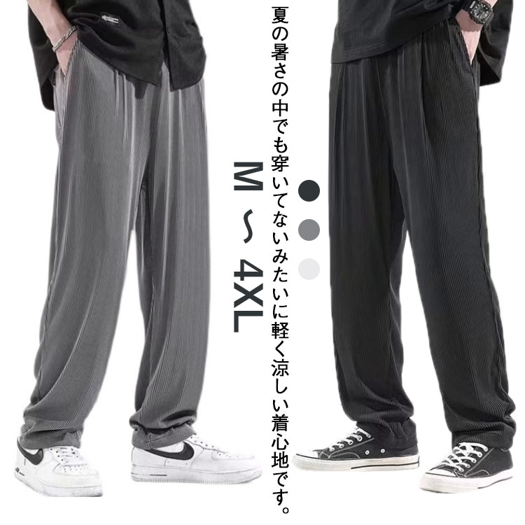 【M ～ 4XL】夏の暑さの中でも穿いてないみたいに軽く涼しい着心地です。体型を問わずゆったり穿けるシルエットでお洒落に見せられる。優れた通気性、肌触りも柔らかく、着心地の良さも抜群。ストンと落ちるデザインでしなやかな着こなしに。ウェスト部...