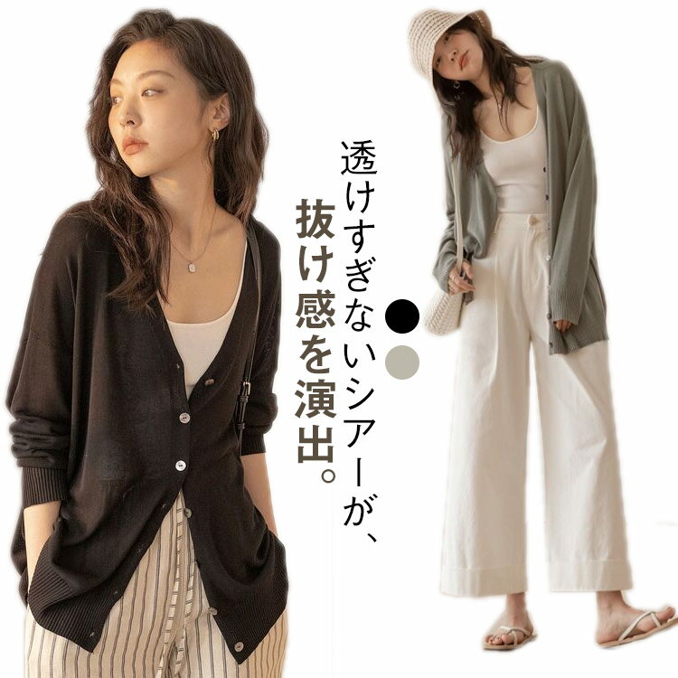 透けすぎないシアーが、抜け感を演出。ヘルシーな雰囲気つくる『シアーニットカーディガン』程よい肌見せで、シーズンムードをグッと上げてくれるシアーニットカーディガン。アイテムを選ばずお洒落が叶う、一着は持っておきたい万能アイテム！≪DETAIL...