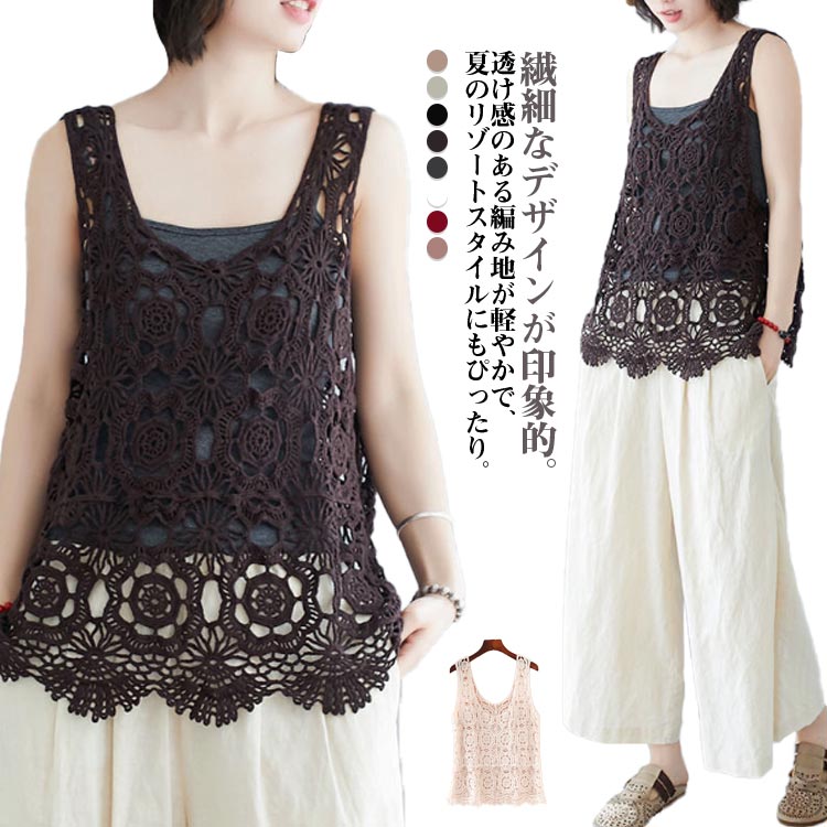 繊細なデザインが印象的。透け感のある編み地が軽やかで、夏のリゾートスタイルにもぴったり。ゆとりのあるシルエットで体のラインを拾わず、リラックス感のある着心地。風通しも良く快適です。Tシャツやキャミソール、ワンピースに重ねて着られる1枚。さっ...