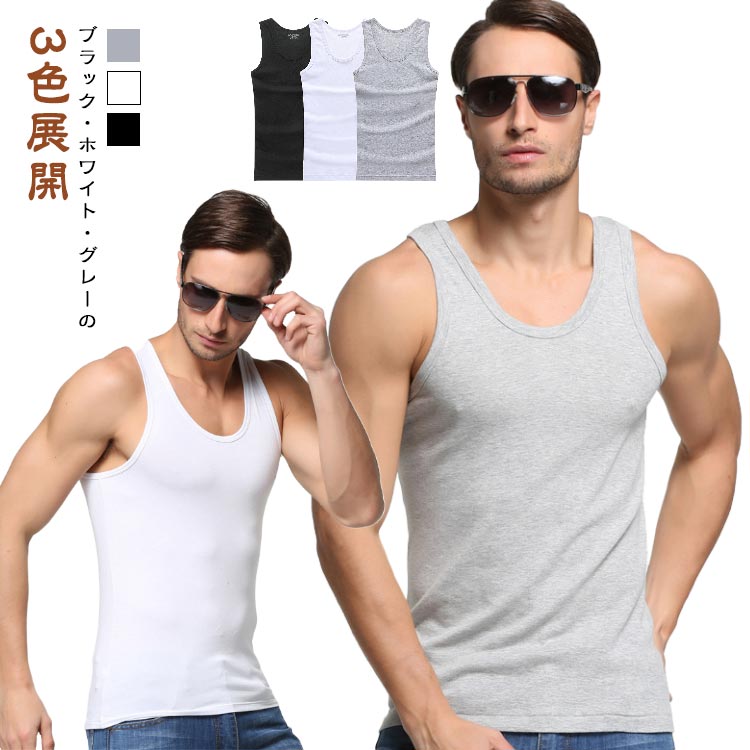 ブラック・ホワイト・グレーの3色展開肌触り抜群のコットン素材素肌に直接触れてもストレスなく、一日中快適に過ごせます。吸汗・通気性に優れ、ジムから日常までサラサラ快適スリムフィット設計でボディラインを美しく演出体にフィットするシルエットが引き...