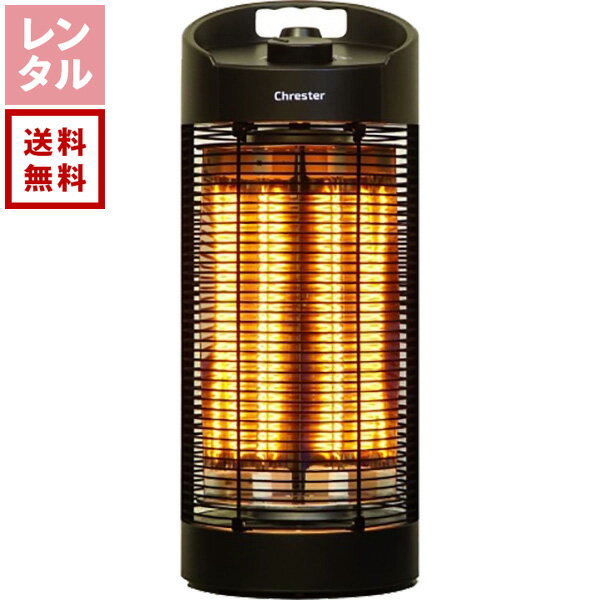 【商品説明】 飲食店テラス席や室内局所暖房におすすめの足元専用ヒーターです。屋外設置も可能な完全防水タイプで天候や風の影響を受けません。 SKUコード r3486 メーカー型番 HEAT-Z-121B サイズ φ220×H550mm 消費電...