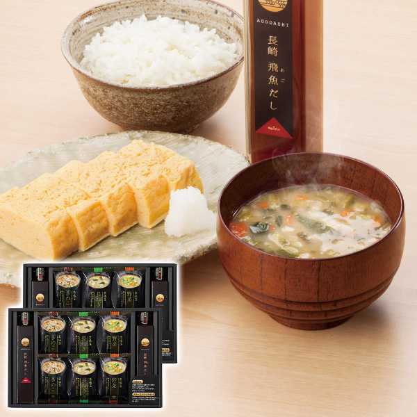 心温まる食卓を彩る本格料亭の味わい忙しい毎日でも、妥協のない美味しさを。お湯を注ぐだけで香り高い一杯が完成するフリーズドライ味噌汁と、料理の格を上げる長崎飛魚だしの贅沢な詰合せです。■素材の旨みを凝縮した本格派フリーズドライ製法により、具材...