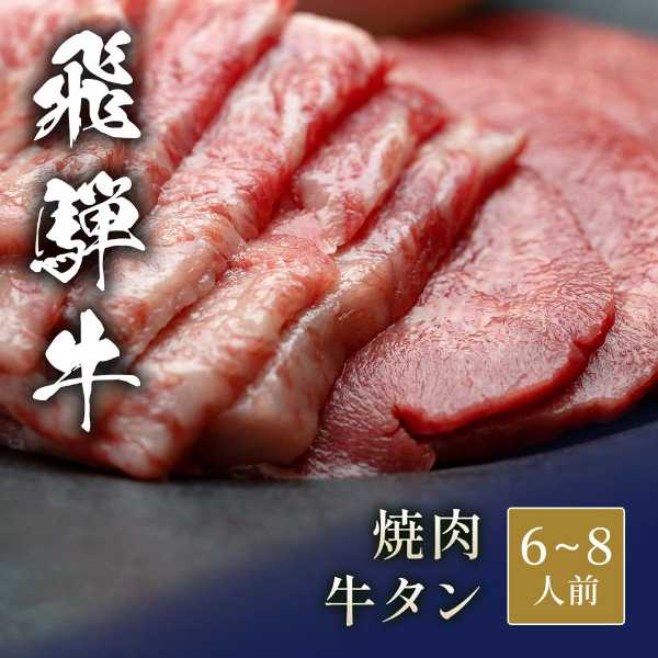 職人が厳選した極上の国産牛牛タン！至福の味わいをご家庭で口の中でとろけるような食感と、噛むほどに溢れ出す濃厚な旨味。全国のグルメ通を唸らせる極上の国産牛タンをたっぷり1200gお届けいたします。ご家族での特別なディナーや、大切な方への贈り物...