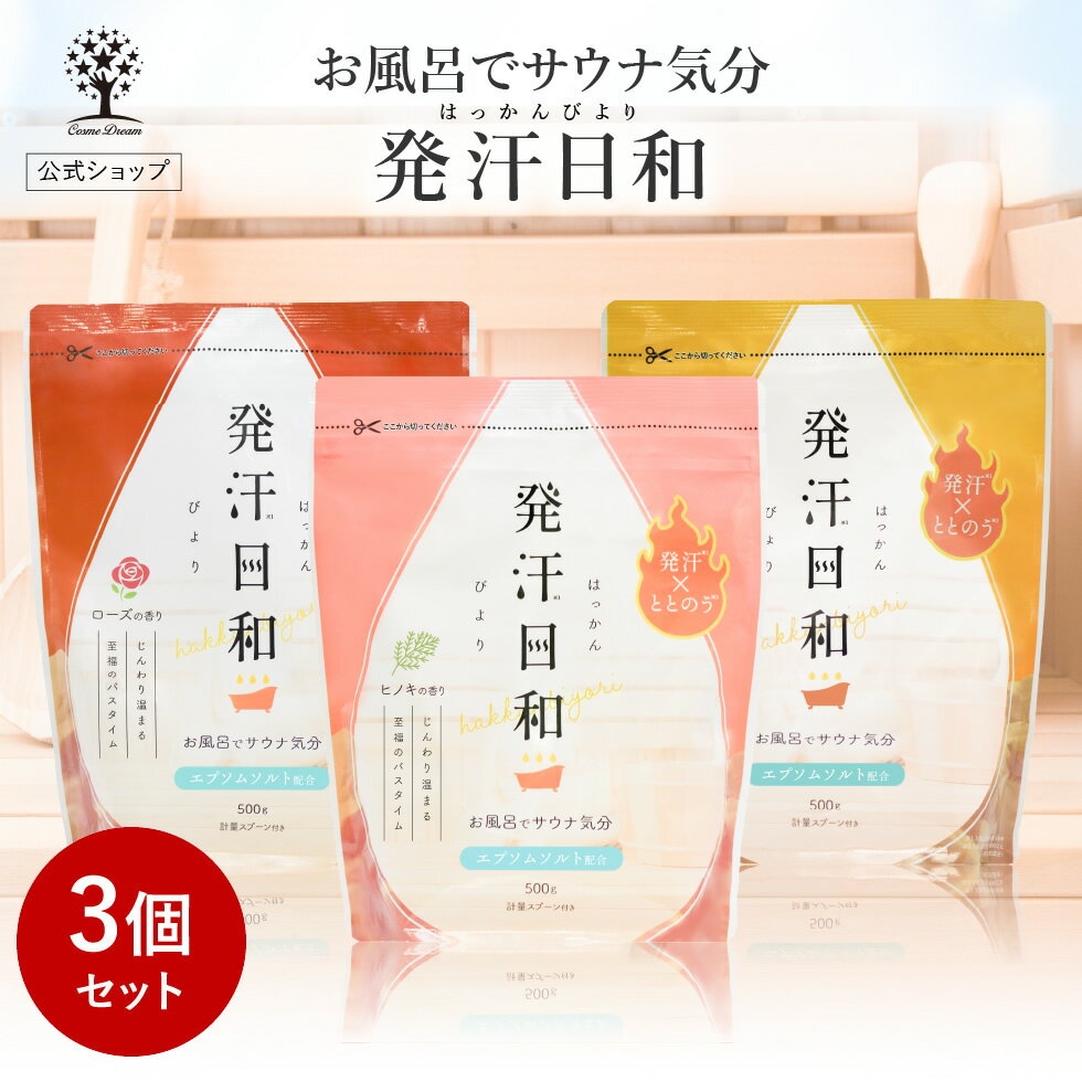 ■メーカー希望小売価格はメーカーサイトに基づいて掲載しています 販売名 発汗日和 入浴料 内容量 500g×3個 ご使用方法 浴槽のお湯（約200L）に対して、本品20～30gを入れ、よくかき混ぜて溶かしてから入浴してください。 付属の計量...