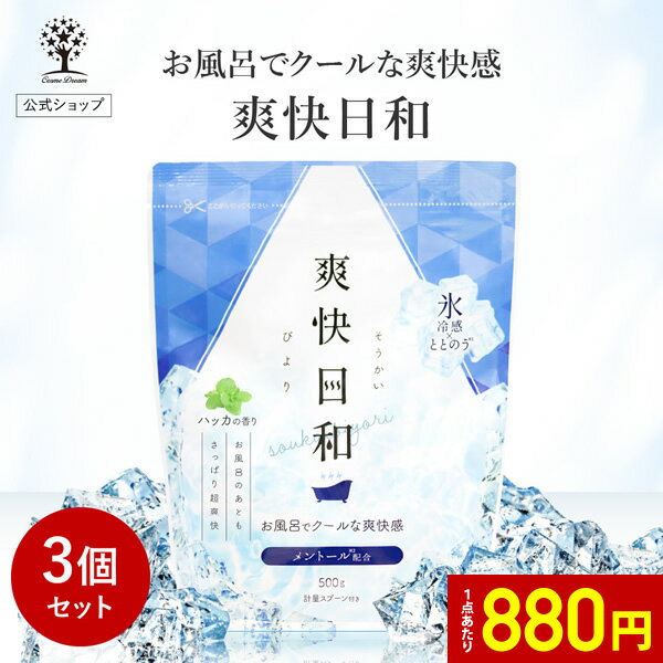 ■メーカー希望小売価格はメーカーサイトに基づいて掲載しています 販売名 SBバスパウダー 内容量 500g×3個 ご使用方法 浴槽のお湯（約200L）に対して、本品20～30gを入れ、よくかき混ぜて溶かしてから入浴してください。 付属の計量...