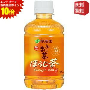 ■メーカー:伊藤園■賞味期限:（メーカー製造日より）9カ月■香りや旨みとなる「アミノ酸」を豊富に含む国産一番茶を100％使用した、やさしい味わいのほうじ茶飲料です。