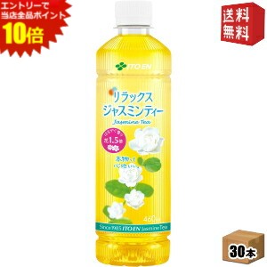 ■メーカー:伊藤園■賞味期限:（メーカー製造日より）9カ月■本物の香りと鮮度にこだわった、心地良い味わいを追求した、リラックスジャスミンティー。 低温乾燥でジャスミンの香りを逃さず、茶葉の鮮度を保持。 温度管理により、従来よりも渋味を抑え、...