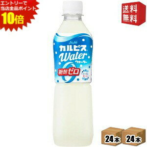 100年以上愛されてきたカルピス（R）独自の甘ずっぱい“おいしさ”を糖類ゼロ・カロリーゼロなので、気兼ねなく楽しめます。 商品詳細 メーカー アサヒ 原材料 還元麦芽糖水飴（国内製造）、脱脂粉乳（国内製造）、乳酸菌飲料、食塩／酸味料、香料、...