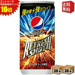 ■メーカー:サントリー■賞味期限:（メーカー製造日より）12カ月■疲れたときに、強炭酸と強カフェインで一気にリフレッシュさせてくれる、飲みきりサイズの濃厚コーラです。