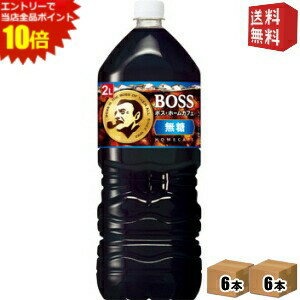 ■メーカー：サントリー■賞味期限：（メーカー製造日より）13カ月■深みのあるコーヒーの味わいを実現する焙煎方法に加え、抽出工程では、高圧力の短時間抽出と、じっくり時間をかける連続抽出の掛け合わせにより、コーヒー本来の香りを活かした、雑味のな...