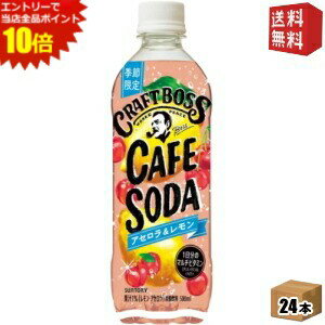 BOSSのクラフトマンシップが詰まった、満足感がありながらすっきり楽しめる有糖炭酸飲料です。 商品詳細 メーカー サントリー 原材料 作成中 栄養成分 (100mlあたり)作成中 賞味期限 （メーカー製造日より）6カ月