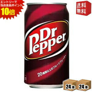 ■20種類以上のフレーバーブレンドにより生まれた「3回飲むとクセになる」味わい。テキサス生まれのドクターペッパーは、まねの出来ない独特の味で、130年以上の歴史を誇るアメリカ最古の炭酸飲料。 ■メーカー:コカ・コーラ■原材料:果糖ぶどう糖／...