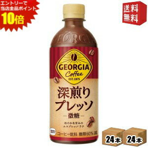 ■メーカー:コカ・コーラ■賞味期限:（メーカー製造日より）11カ月■ほどよい甘さで引き立たせたコク深いエスプレッソ&ミルク深煎りコーヒー100%使用＋エスプレッソ配合による、深いコク・味わい。