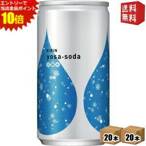 ■メーカー:キリン■賞味期限:（メーカー製造日より）12カ月■使いきりの丁度良いサイズ缶の強炭酸水が登場！そのまま飲んでも、割り材としてもOK♪