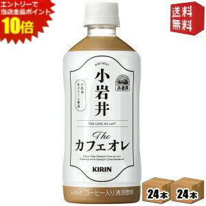 ■メーカー:キリン■賞味期限：製造後12ヶ月■生乳そのままの風味が感じられる「小岩井生クリーム」を使用しています。ミルクのまろやかなコクがしっかり感じられながらも、スッキリとした甘さで飲みやすい味わいを実現しました。