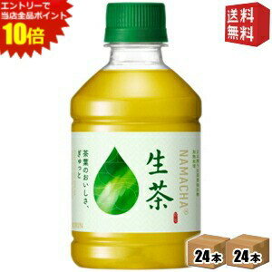 ■メーカー:キリン■賞味期限:（メーカー製造日より）9カ月■「生茶」ブランドの根幹である「まる搾り生茶葉抽出物」を採用しました。「まる搾り生茶葉抽出物」と茶葉の焙煎の工夫により、今までのほうじ茶にはない、上品な香りと甘みが際立った、雑味のな...