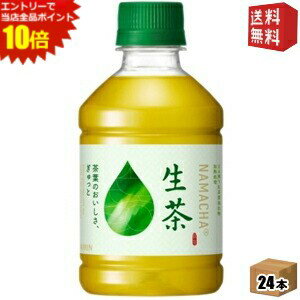 ■メーカー:キリン■賞味期限:（メーカー製造日より）9カ月■「生茶」ブランドの根幹である「まる搾り生茶葉抽出物」を採用しました。「まる搾り生茶葉抽出物」と茶葉の焙煎の工夫により、今までのほうじ茶にはない、上品な香りと甘みが際立った、雑味のな...