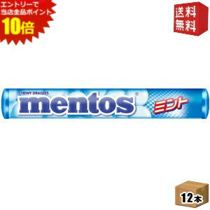 ■メーカー:クラシエ■品名:37.5gメントス ミント■甘さ控えめ、すっきりミント味です。不思議な食感とバラエティ豊かなフレーバーで、世界中で愛されているソフトキャンディ。スーっと気持ちいい、スッキリ爽やかミント味をお楽しみください。