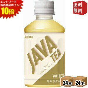 ■メーカー:大塚食品■賞味期限:（メーカー製造日より）9カ月■インドネシアのジャワ産茶葉の中でも希少な、白い産毛に覆われた新芽(Silver Needle)を微発酵させて原料に使用したテーブルドリンクです。ハーブを思わせる甘く爽やかな香りは...